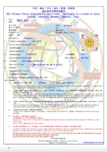 Cara Mengajukan Visa Turis Taiwan (Syarat dan Biaya) – Nonanomad.com